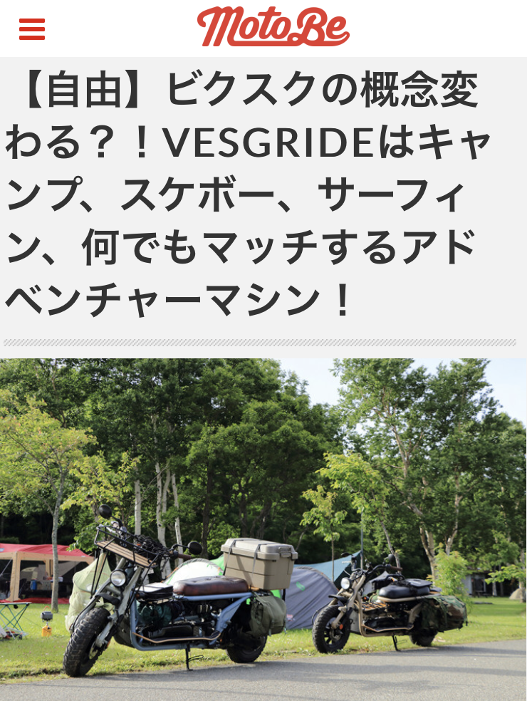 WEBマガジン "motoBE"